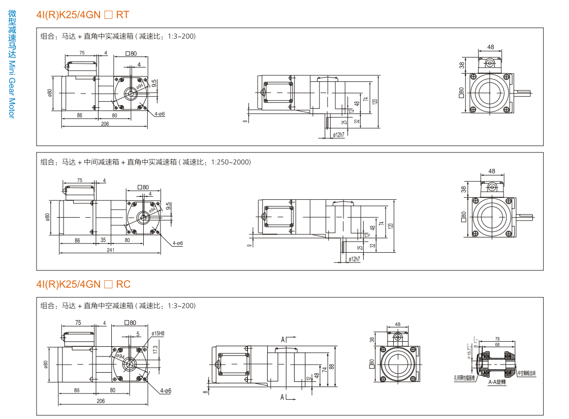 新立盈调速电机 齿轮箱有RC90度中空输出 RT中实输出 - 新立盈机电